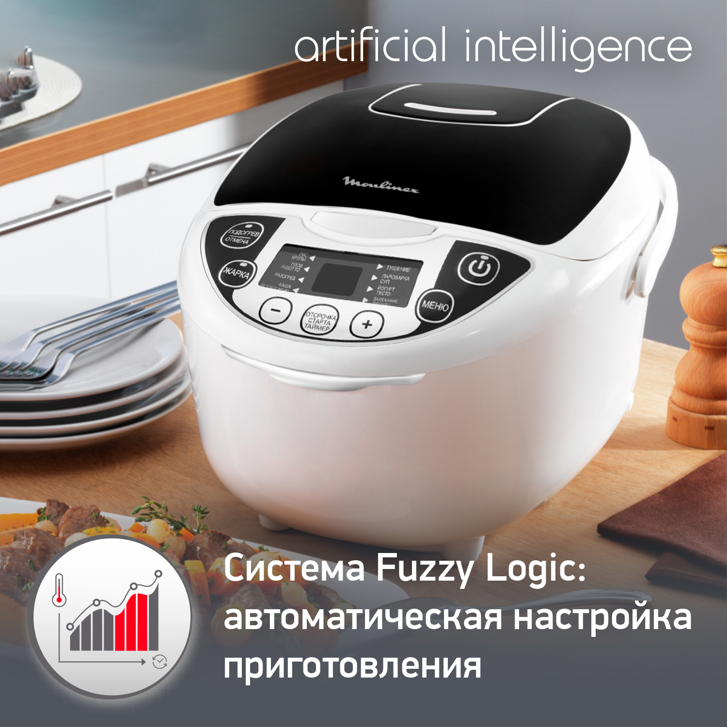 Мультиварка Moulinex MK707832, цена 59990.00 ₸ в интернет-магазине ...